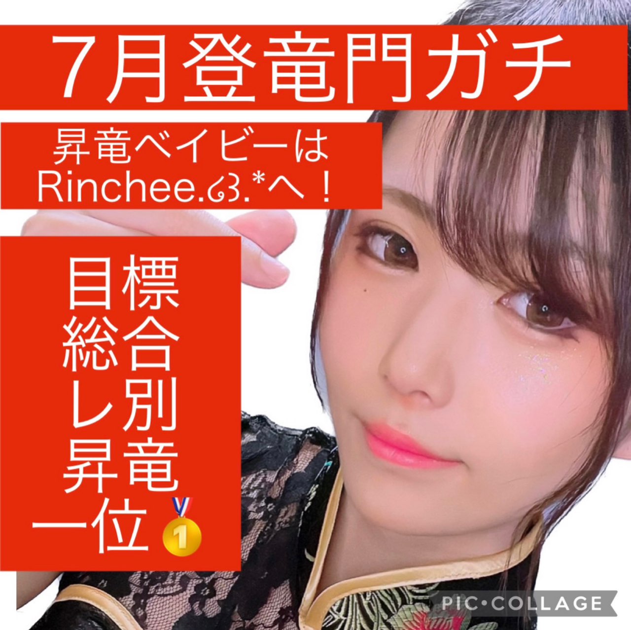 17 Liveリアルタイムランキング | 配信者勢いランキング